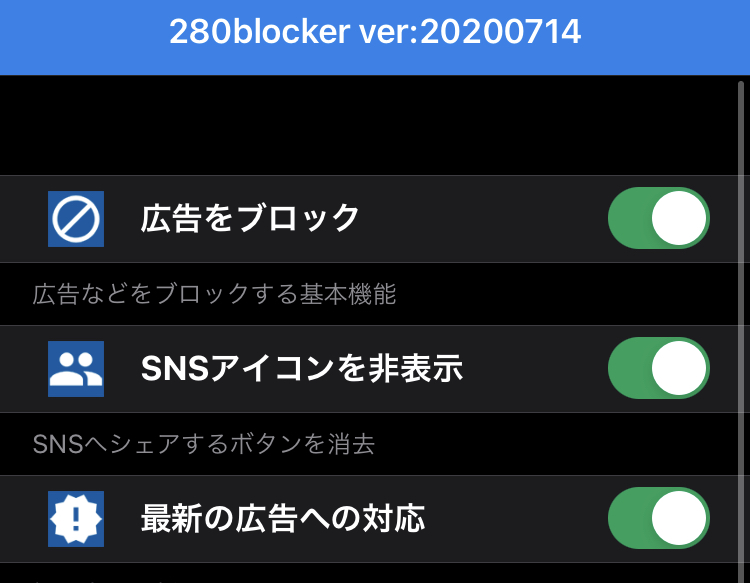 Youtubeの広告ブロック(2020年） | 280blocker