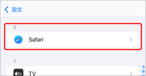 本体の設定方法：iPhone向け（iOS18以上） | 280blocker
