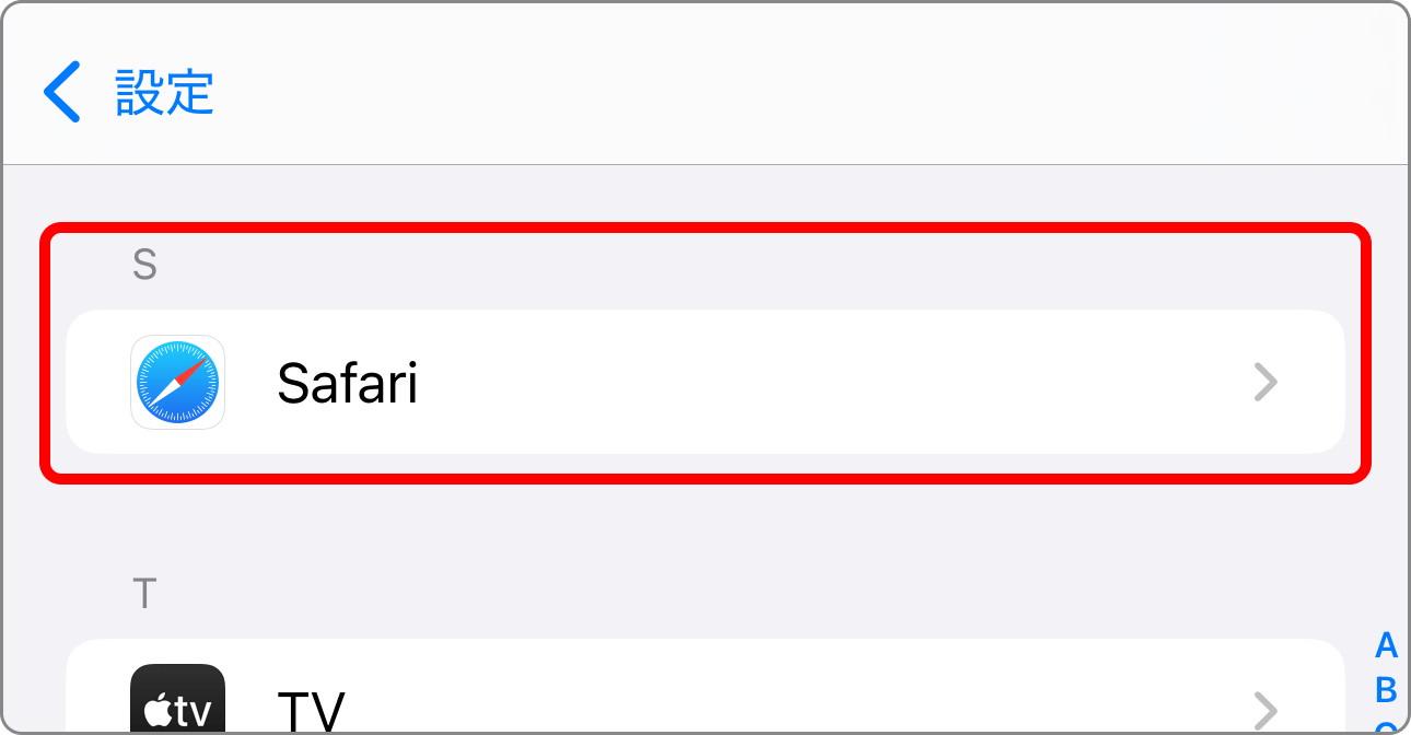 本体の設定方法：iPhone向け（iOS18以上） | 280blocker